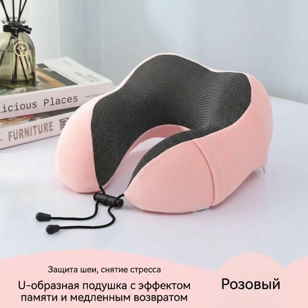 Подушка для шеи