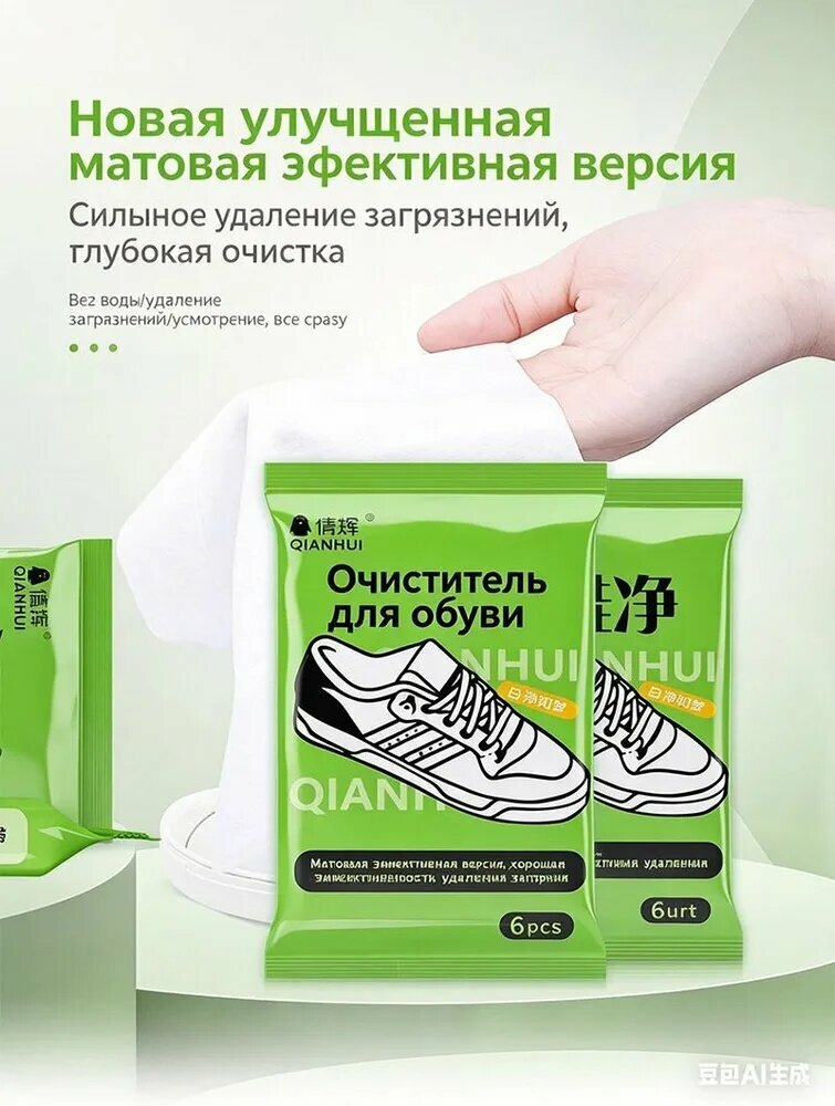 Средство для ухода за обувью
