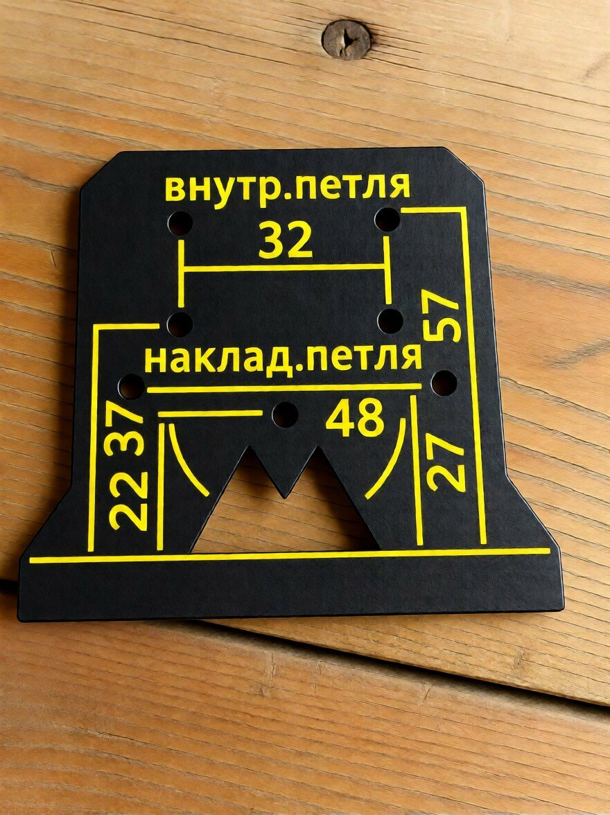 Шаблон для установки мебельных петель (кондуктор для сверления)