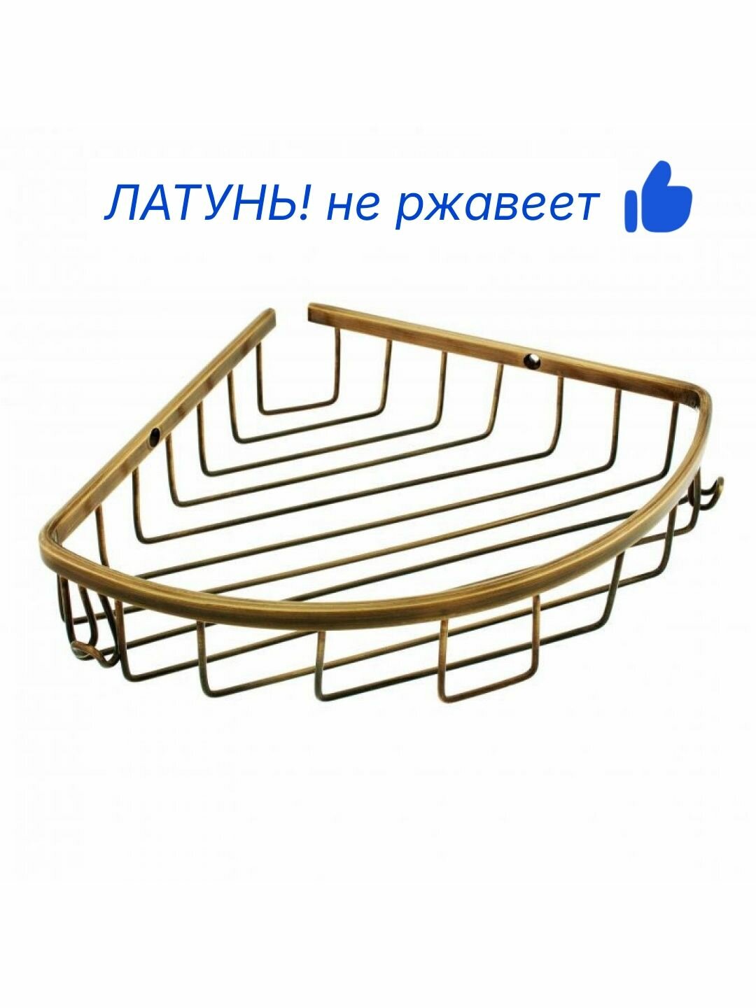 Полка угловая одинарная 18см. Classic Retro бронза BC18-1