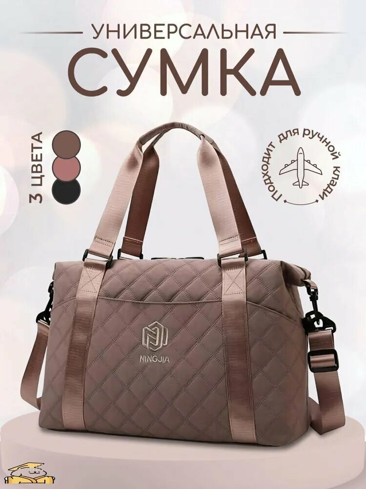 Сумка