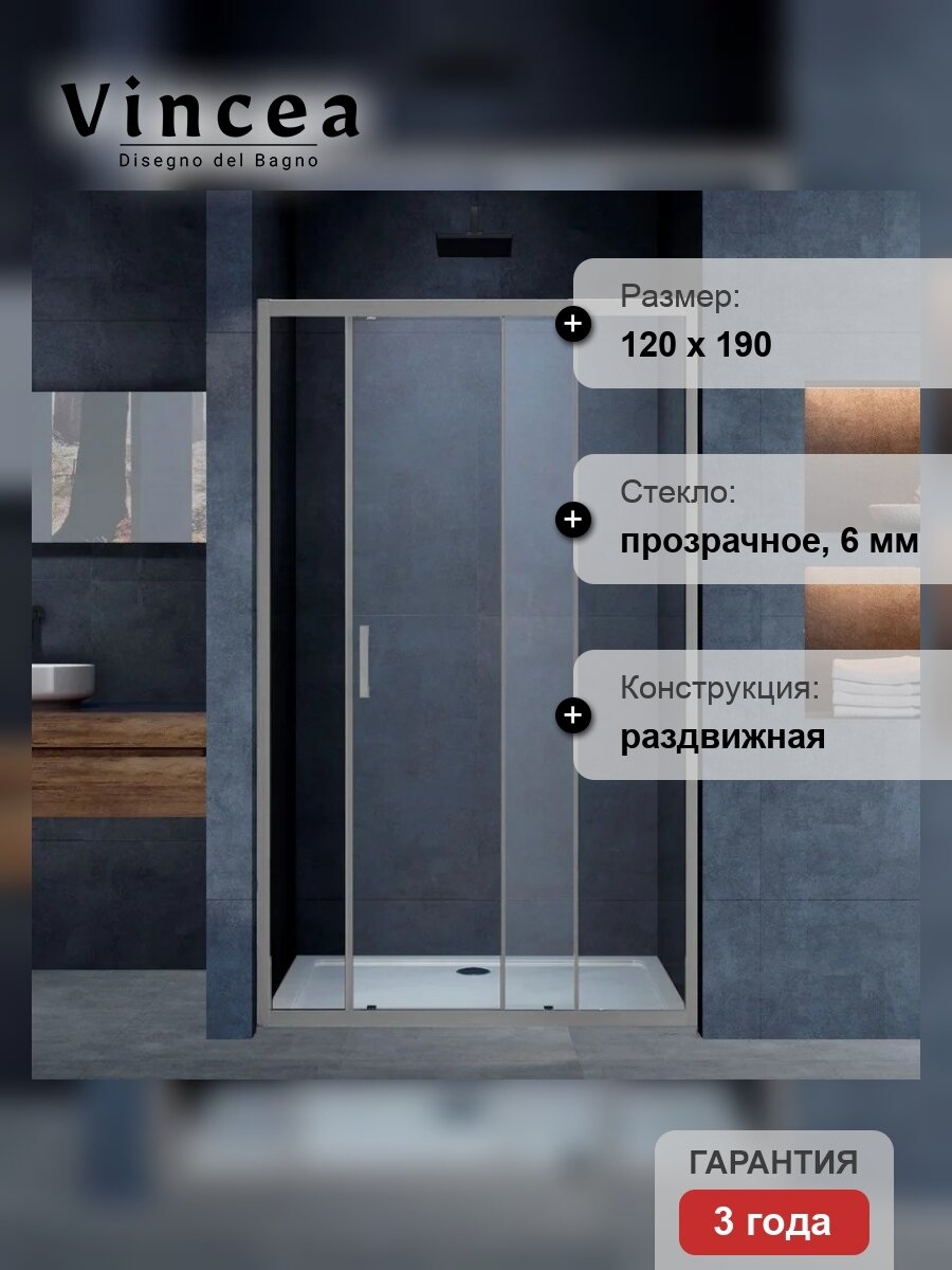 Душевая дверь в нишу Vincea Alpha VDS-3AL120CLGM, 120 см, профиль вороненая сталь, стекло прозрачное