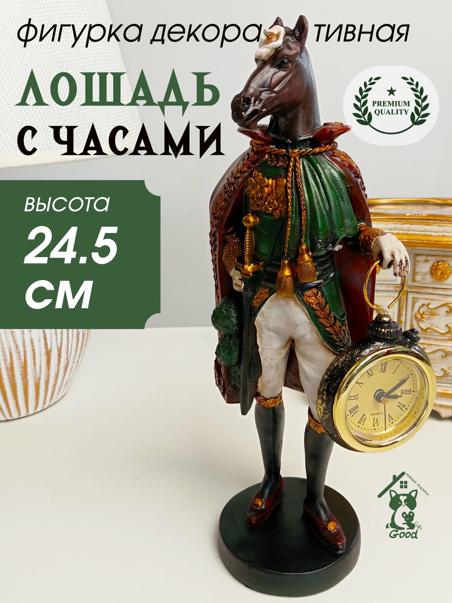 Фигурка "Золотой рассвет" 12х7,5х24,5