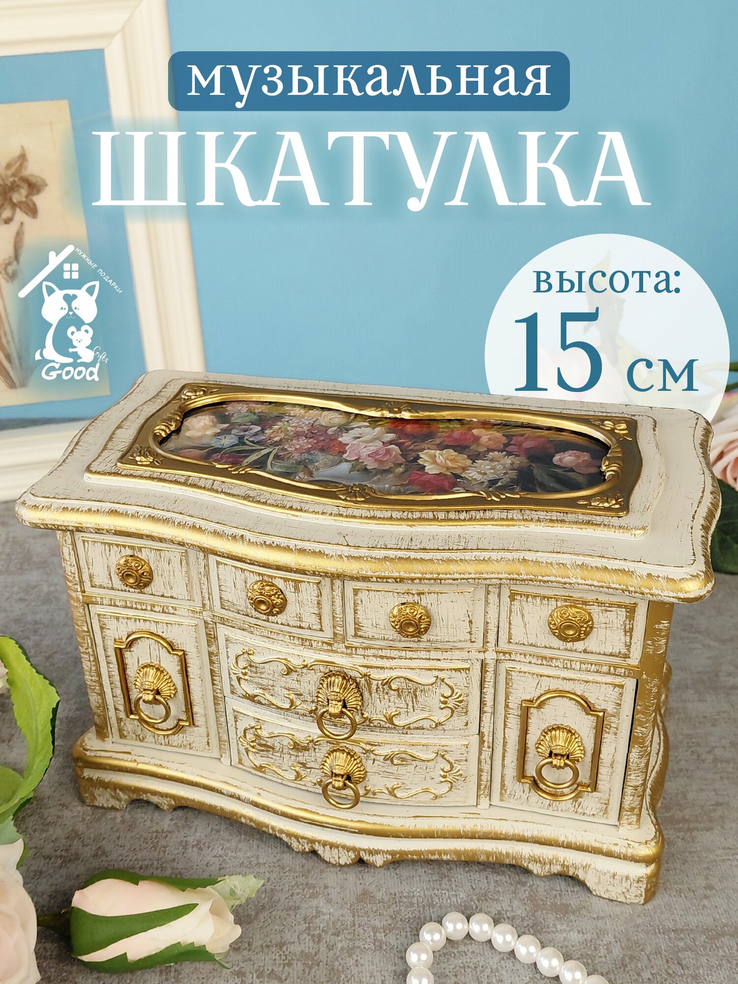 Шкатулка "Цветочный вальс" 21х11х15