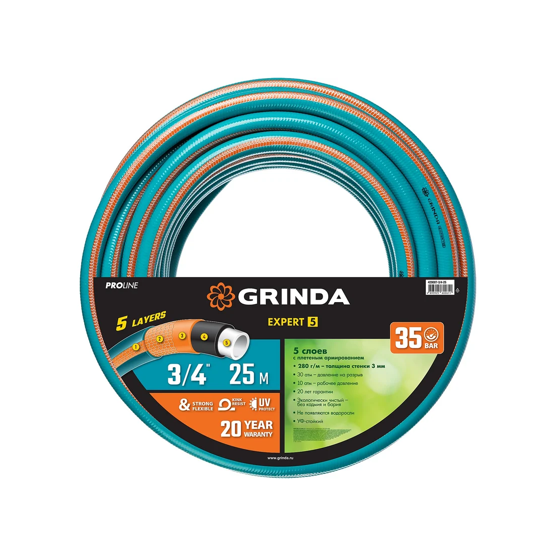 Шланг поливочный Grinda PROLine Expert 5, 25 м, 3/4", армированный, пятислойный ПВХ, бирюзовый