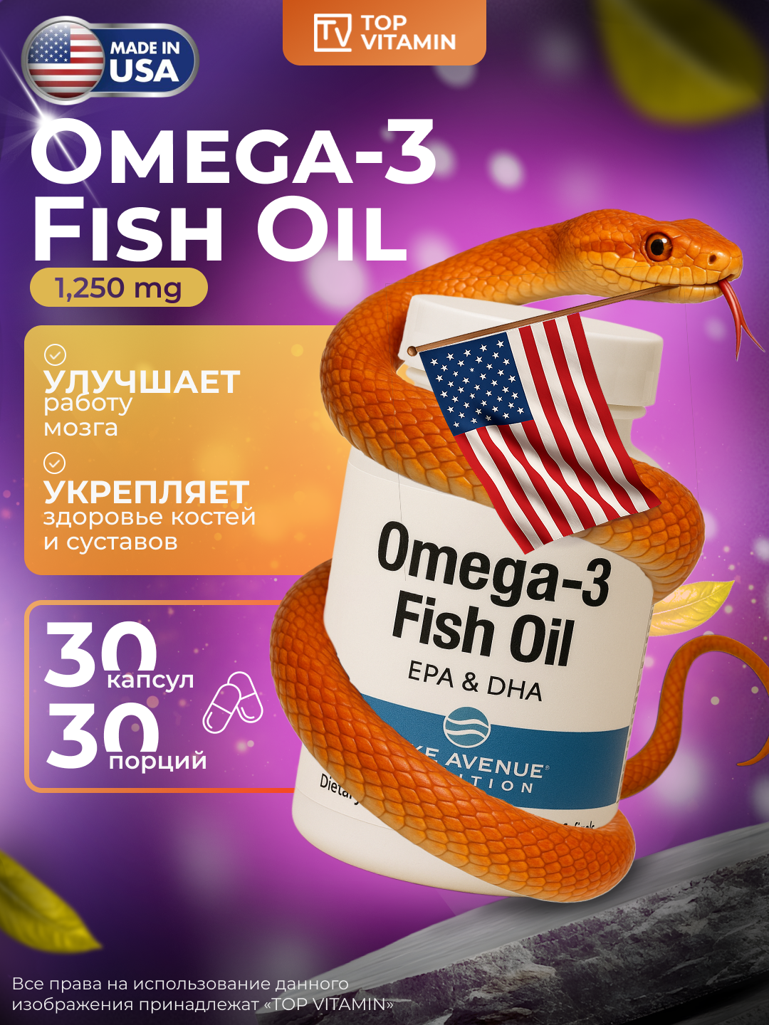 Lake Avenue Nutrition Omega-3 (EPA и DHA) 1250 мг, 30 капсул