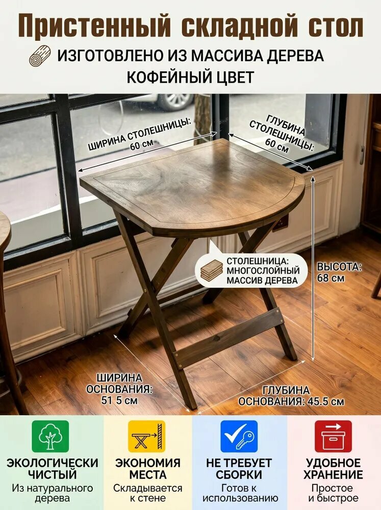 Стол-книжка откидной 60×60×68 см, компактный складной стол для кухни, балкона и небольшой квартиры