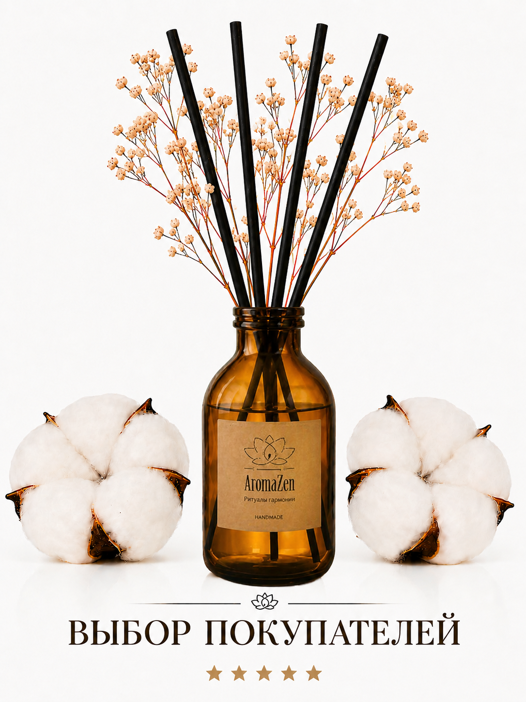 AromaZen Аромадиффузор/Диффузор для дома / ароматизатор для дома с палочками Свежесть хлопка и белый мускус 500 мл