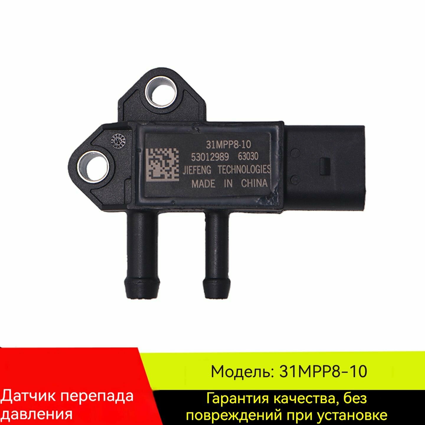 Датчик перепада давления 31MPP8-10 для погрузчиков, сельхозтехники и грузовиков