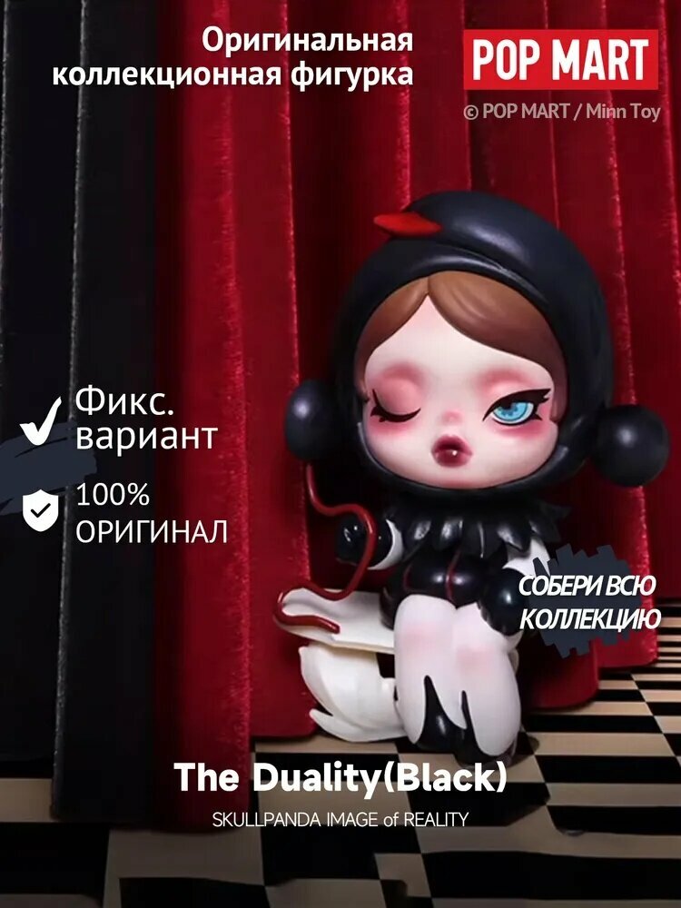 100% Original оригинал коллекционная игрушка POP MART SKULLPANDA IMAGE of REALITY Series Figurines Blind Box
