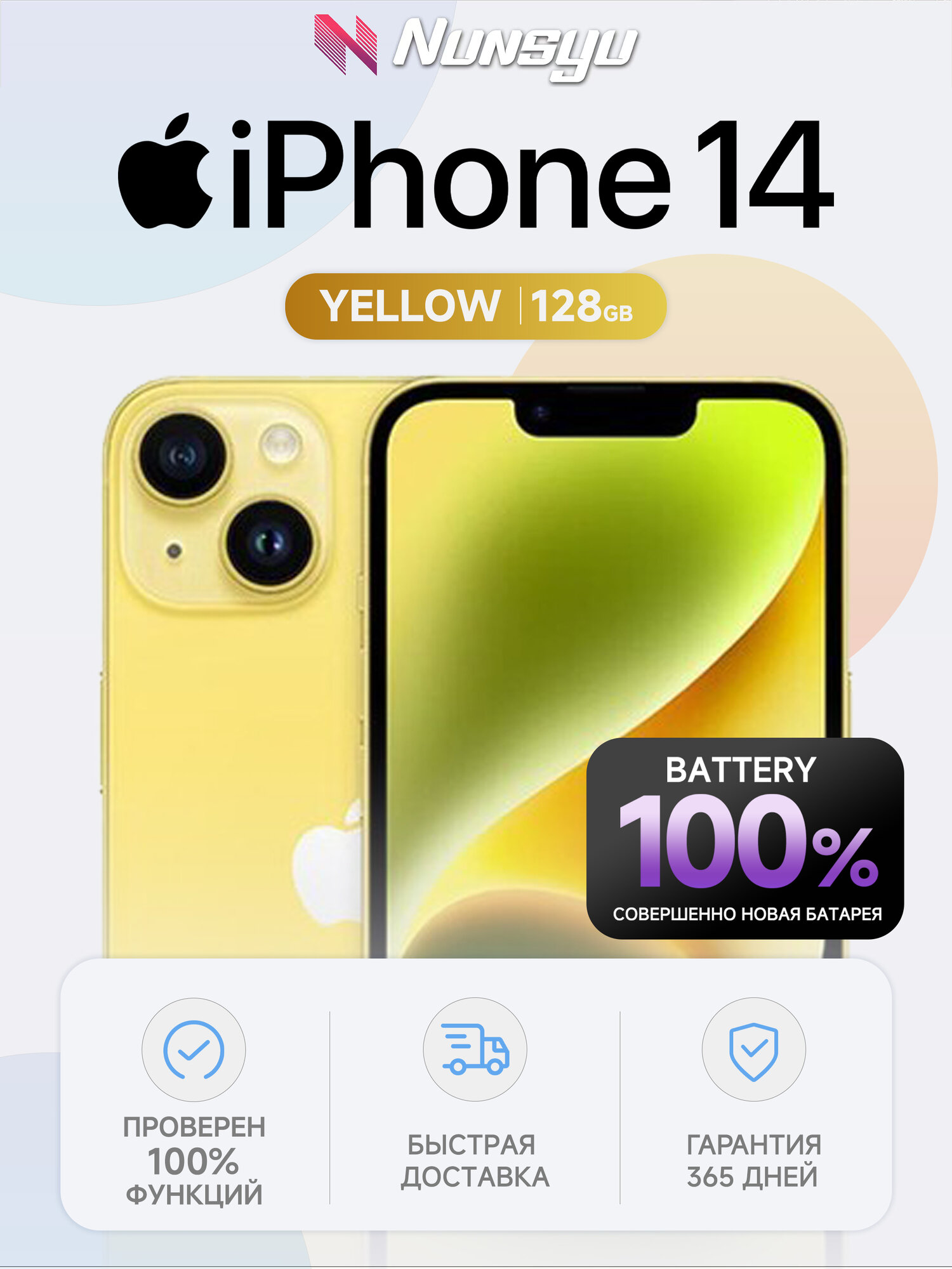 Смартфон Apple iPhone 14 желтый, 6 ГБ, 128ГБ, экран 6.1", OLED