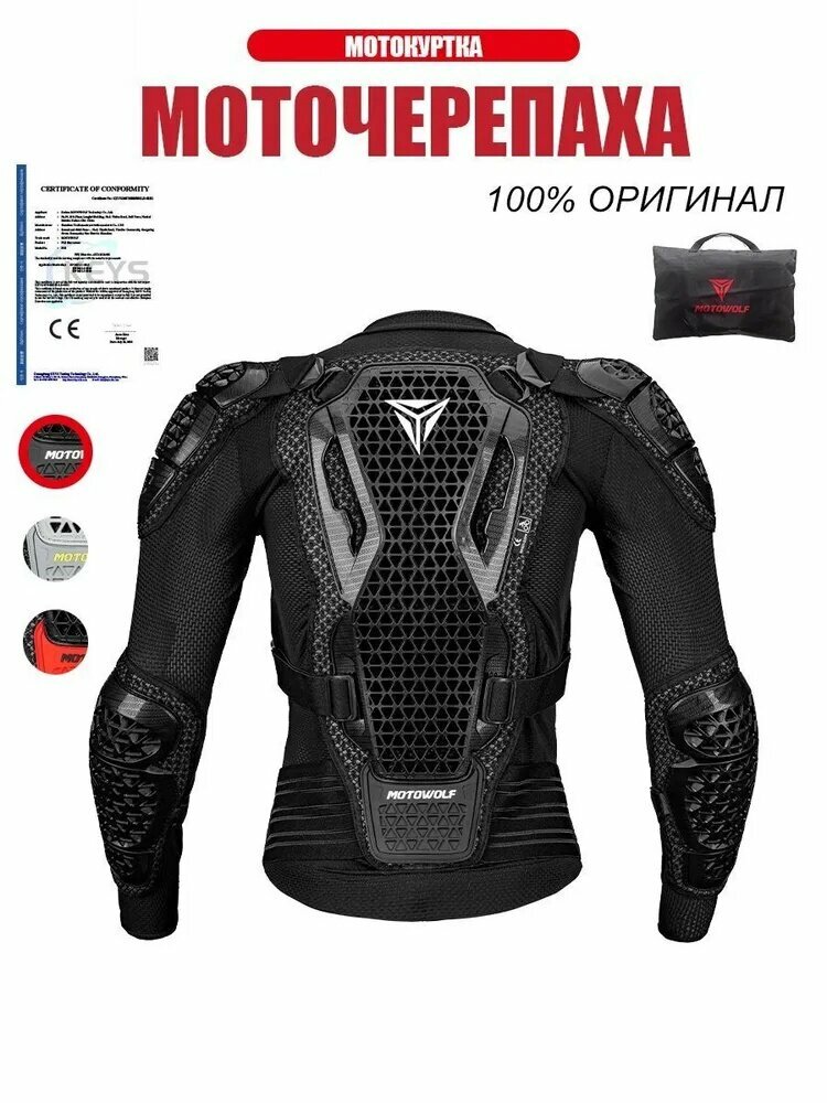 Motowolf Моточерепаха, размер: XL, цвет: черный матовый