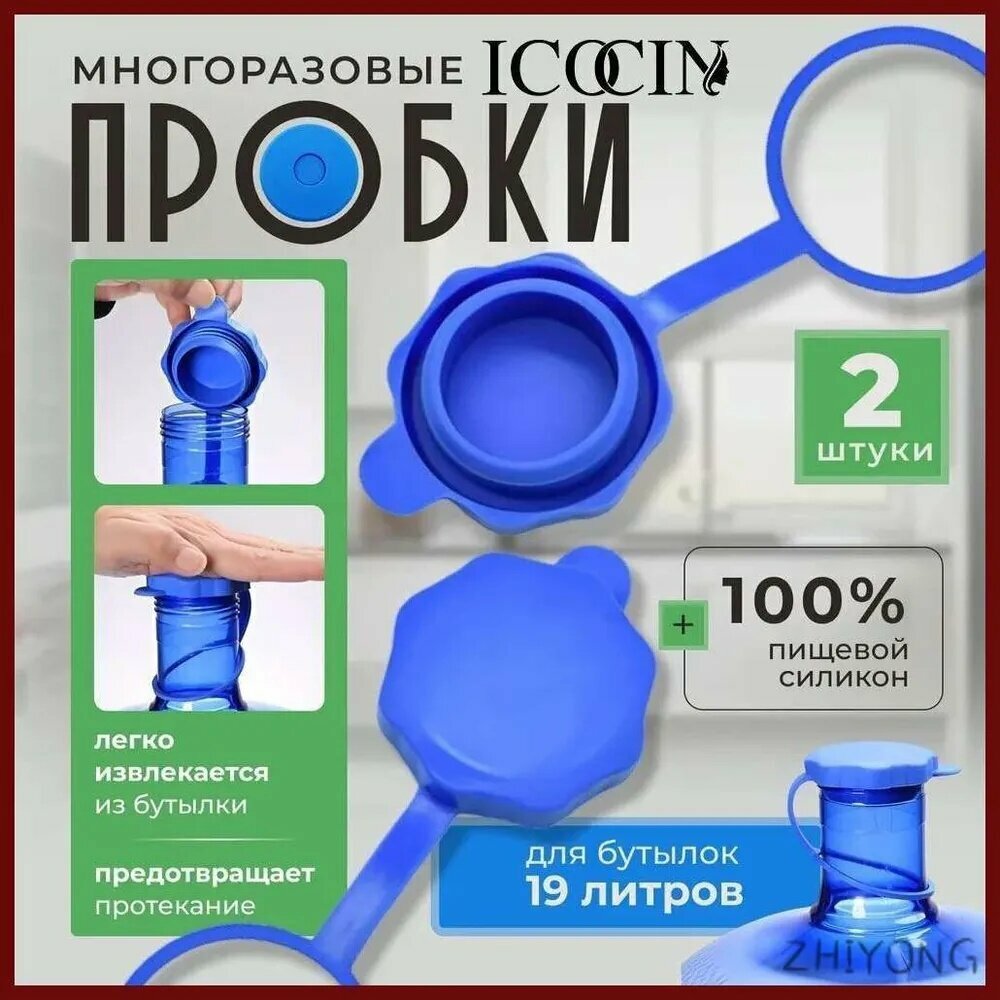 Пробка с фиксатором 2 шт.