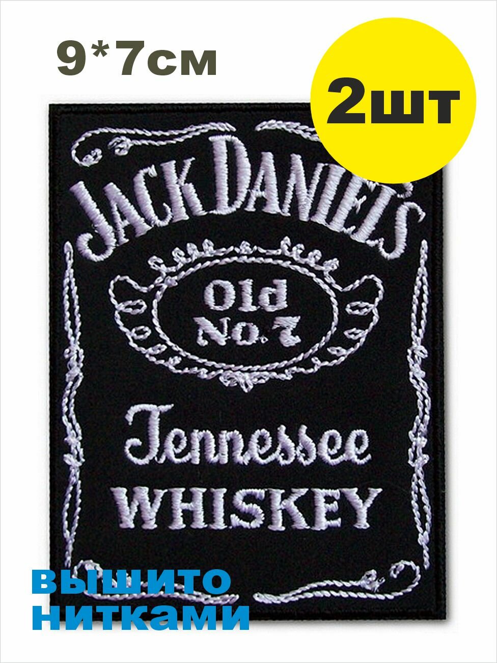 2 шеврона JACK DANIELS