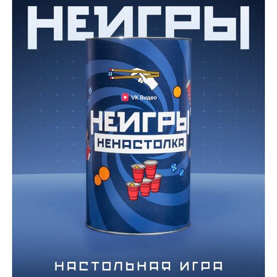Настольная игра Veselo Games Неигры