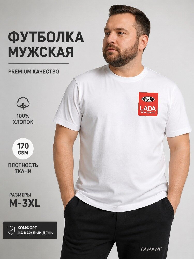 Футболка лада спорт
