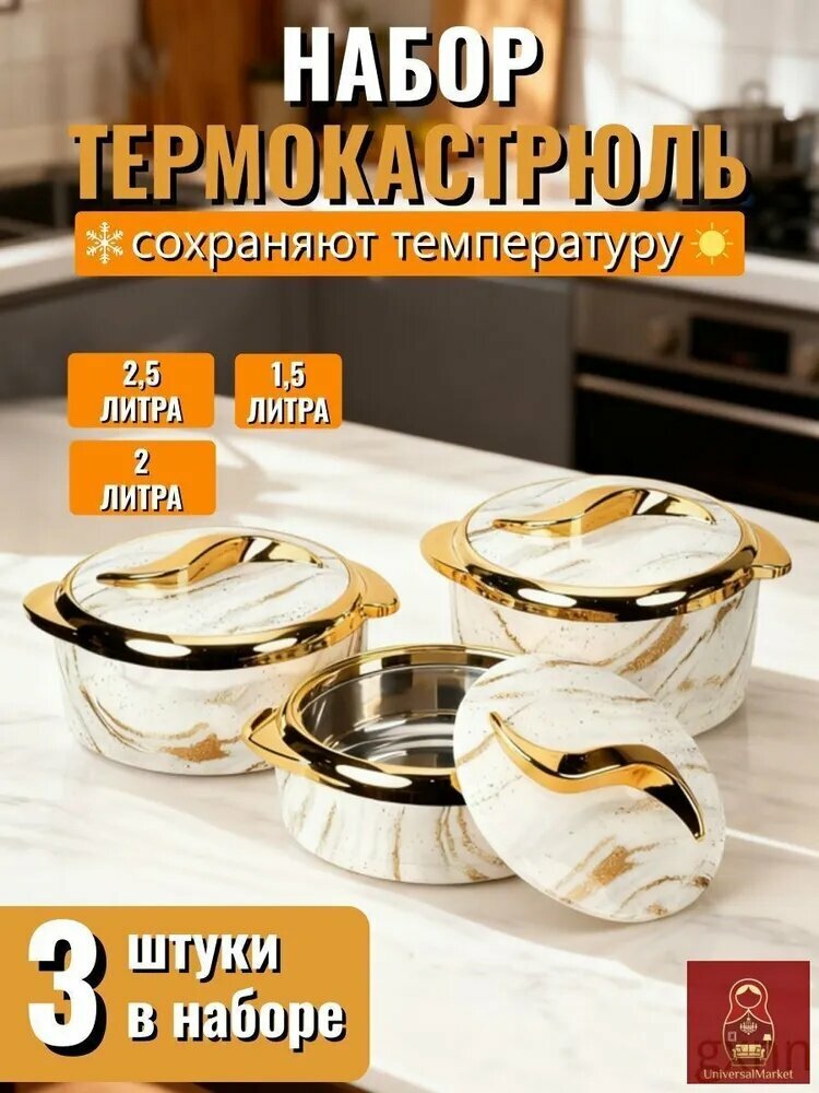 Термокастрюля 6 л л.