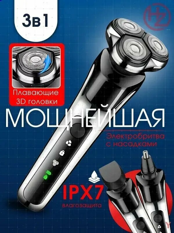 Электробритва 019b4a30cb1d75c0b4a5bca9a801954a, черный, серый металлик