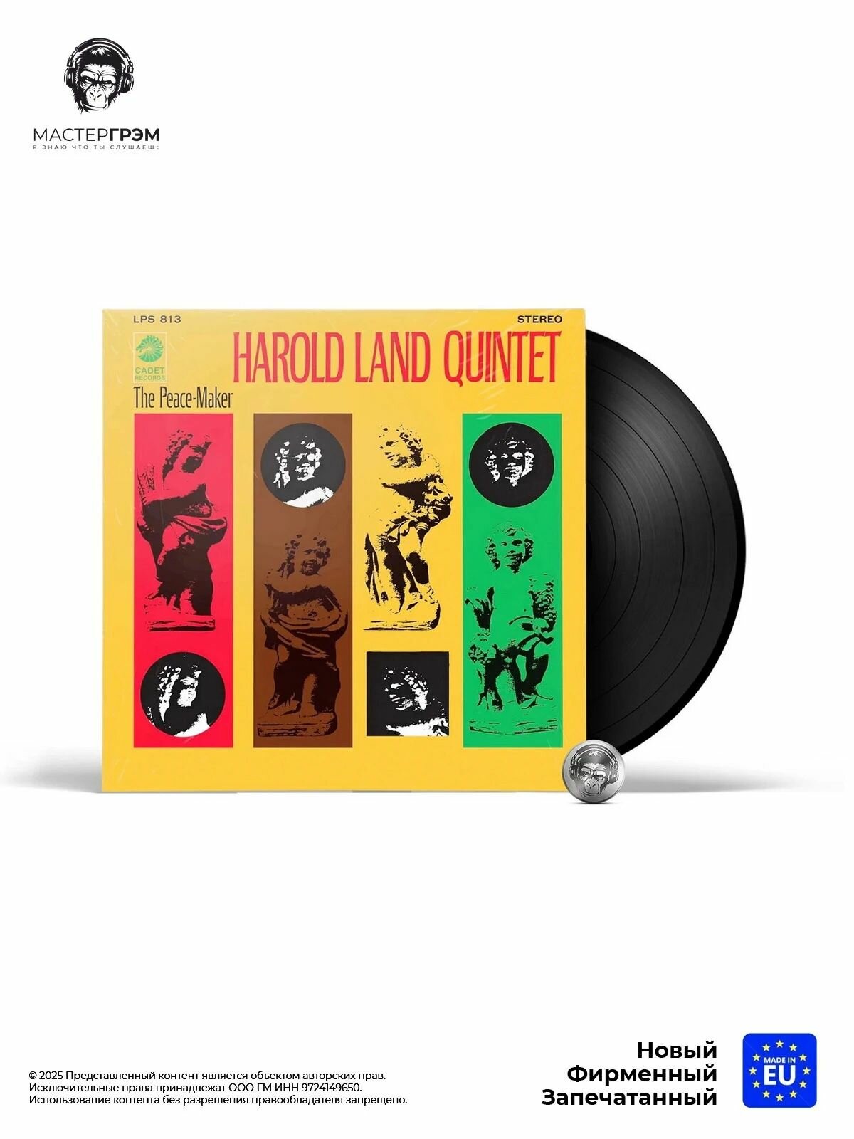Виниловая пластинка Harold Land - The Peace-Maker (Audiophile, Verve By Request) (LP) 2023