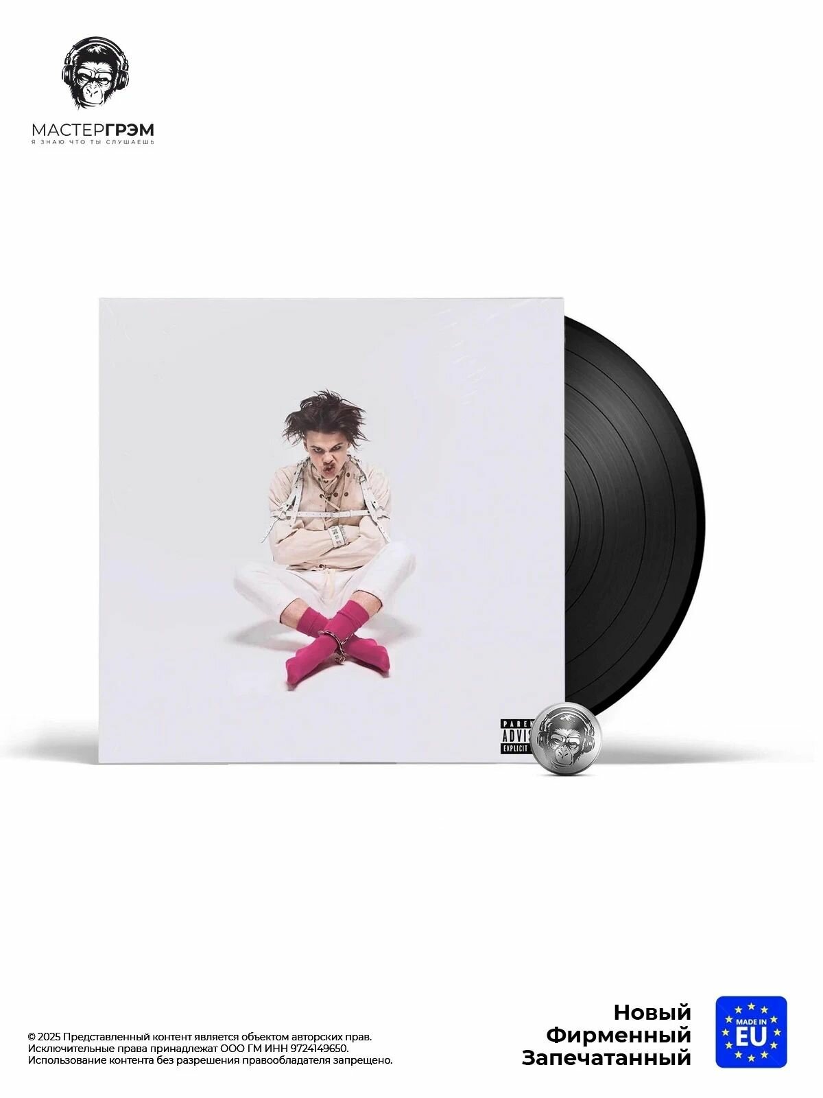 Виниловая пластинка Yungblud - 21st Century Liability (LP) 2018