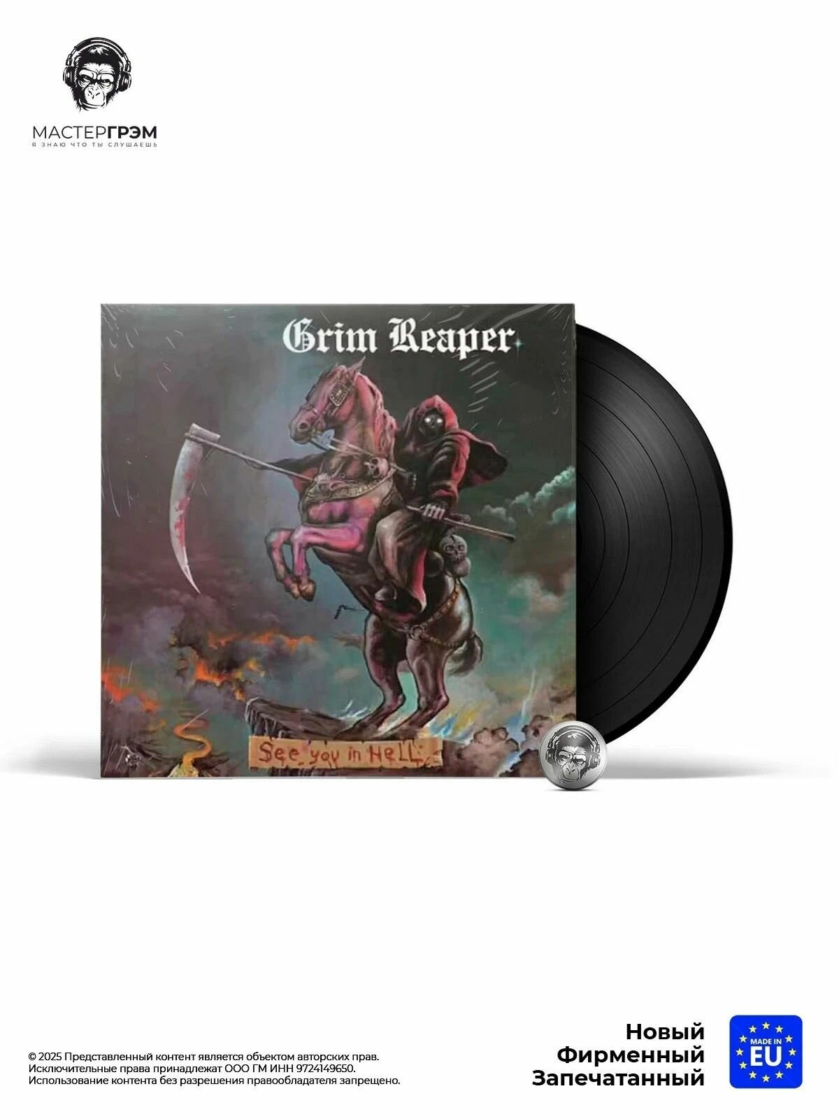 Виниловая пластинка Grim Reaper - See You In Hell (LP) 2018