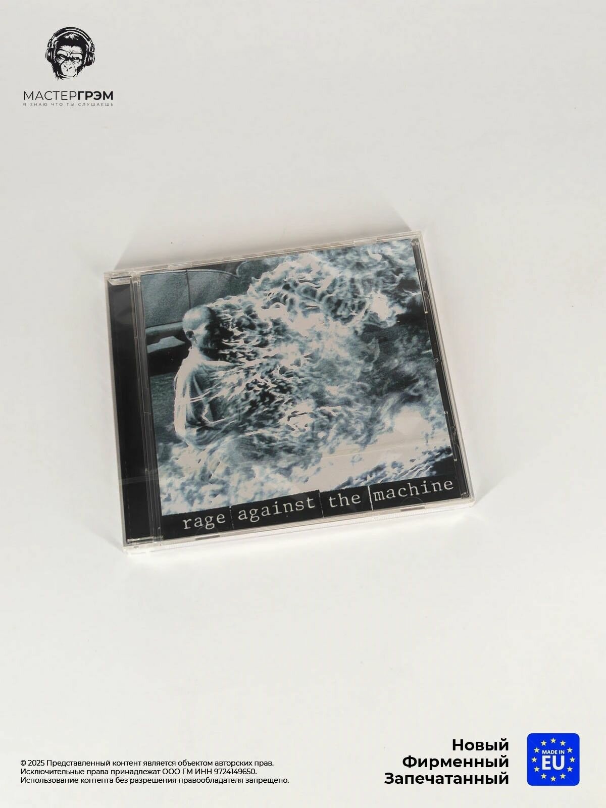 CD диск Rage Against The Machine - Rage Against The Machine (CD) 1992, Jewel Case