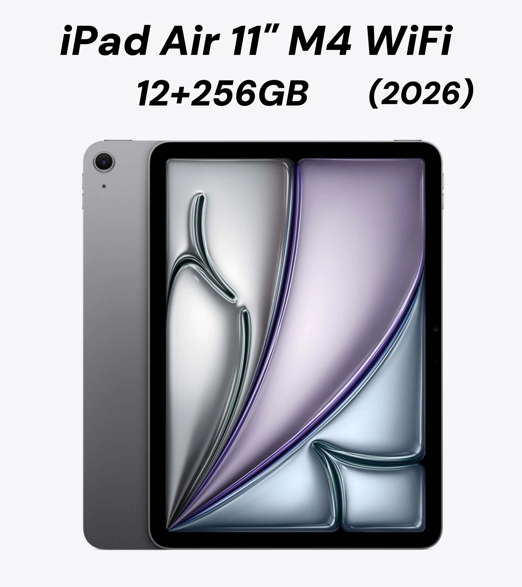 Планшет Apple iPad Air 11 M4 2026 11" 256 ГБ, Wi-Fi, Space gray