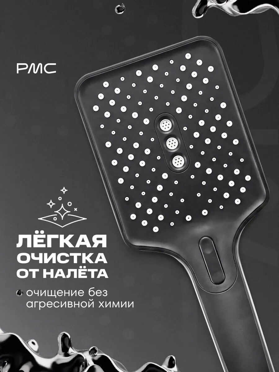 Лейка для душа Л01-02-24, матовая, черная, 3 режима, пластик — фото 1