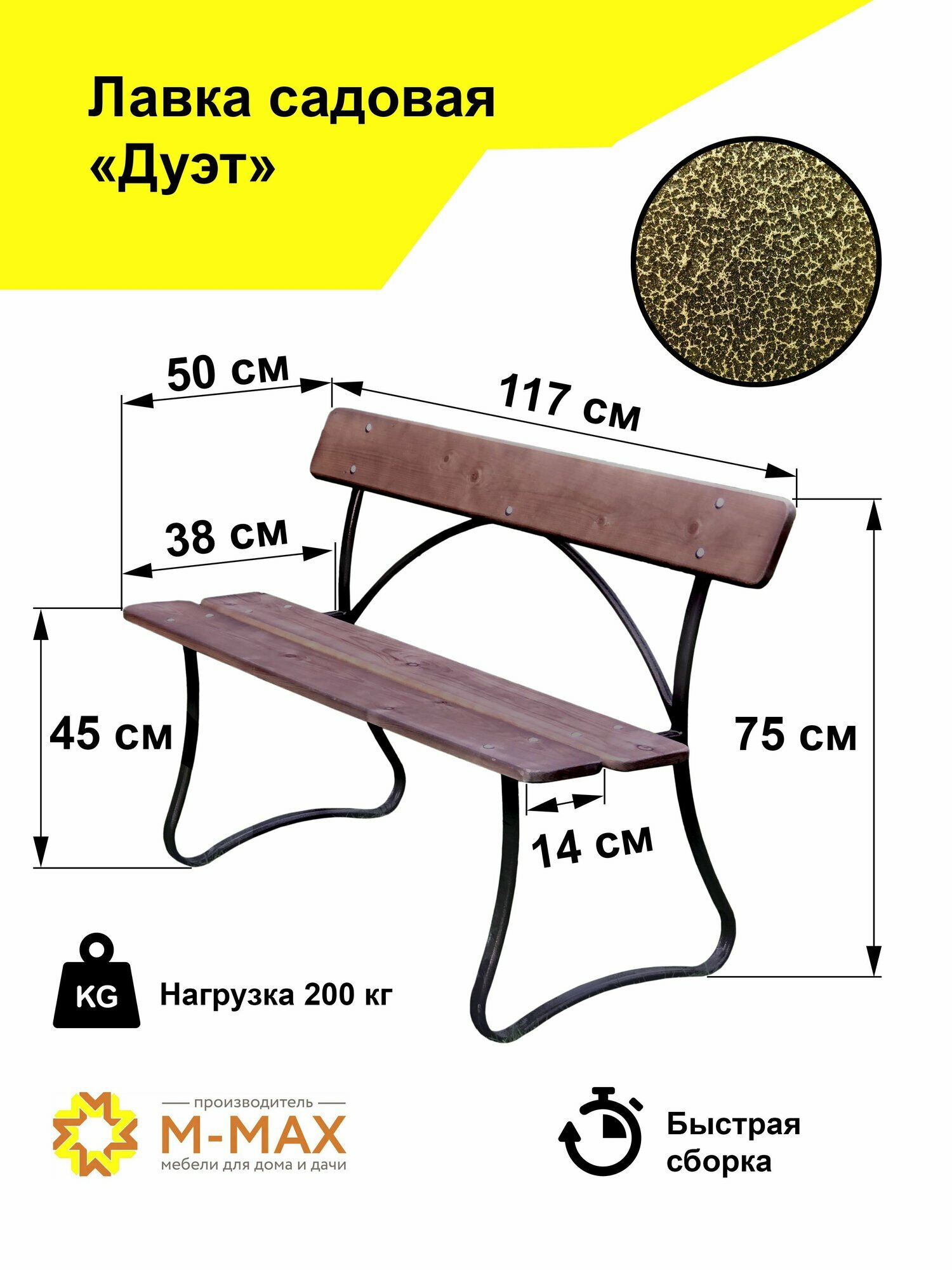 Скамья садовая "Дуэт"