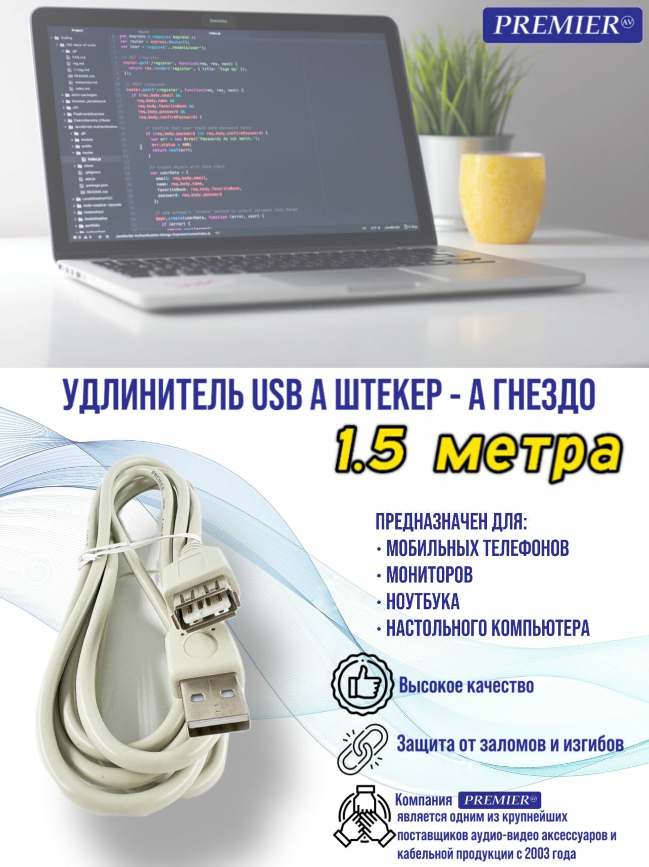 PREMIER-AV Удлинитель кабеля USB 2.0 Type-A/USB 2.0 Type-A, 1.5 м, серый