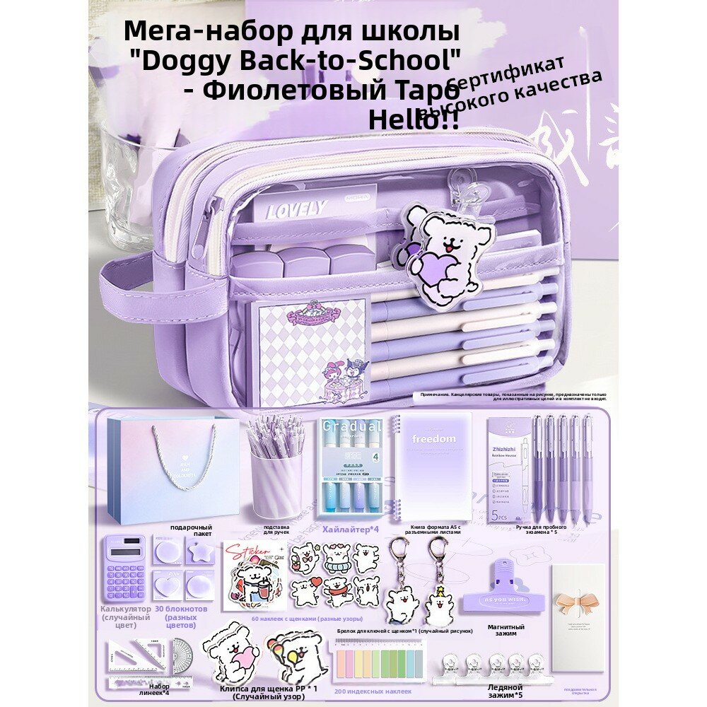Сумка-карандаш с мультяшным щенком, школьный сезонный набор канцелярских принадлежностей, школьная сумка для канцелярских принадлежностей, детский подарок на день рождения, призы, сувениры