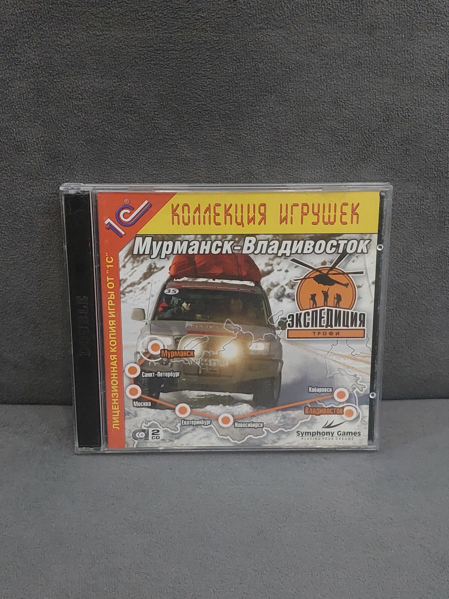 Видеоигра Экспедиция-трофи: Мурманск-Владивосток PC