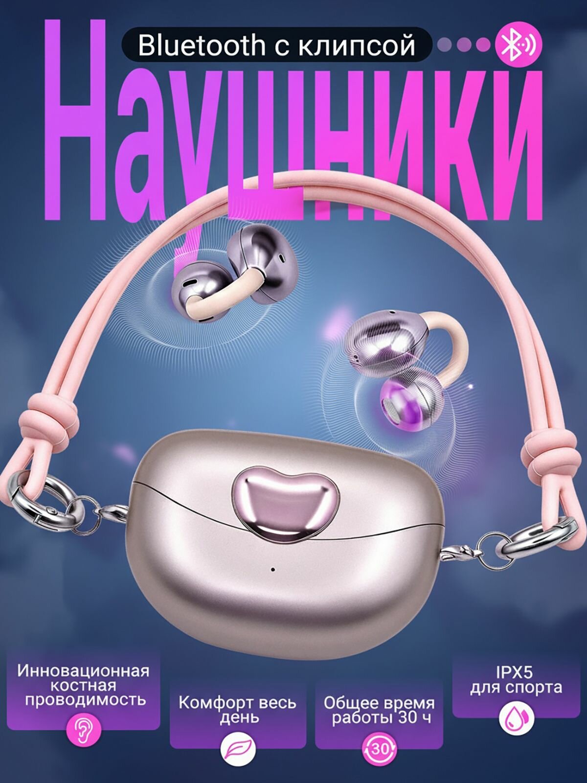 Умные беспроводные наушники-клипсы открытого типа. Сенсорное управление, 6.0, для работы и игр