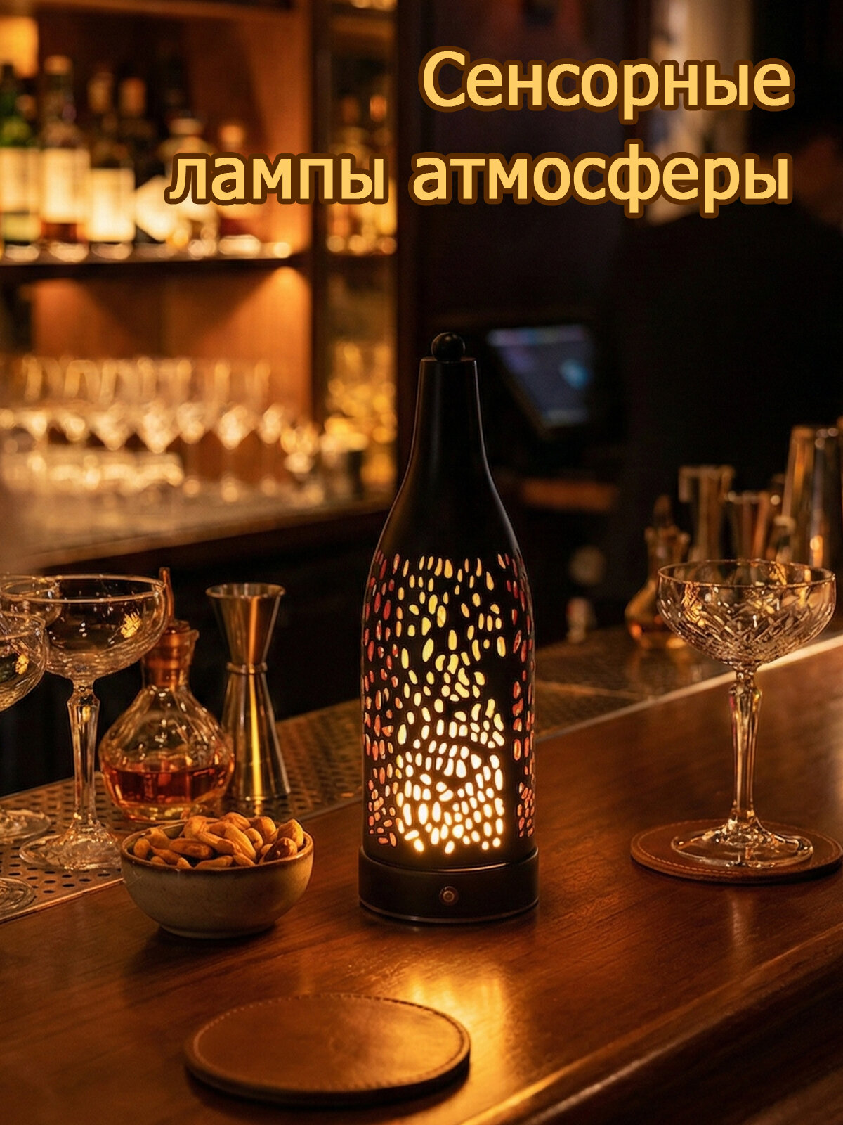 Лампа настольная JHY DESIGN "барная стойка и стойка ресторана", 3 ступени яркости, сенсорное управление, 4000mAh