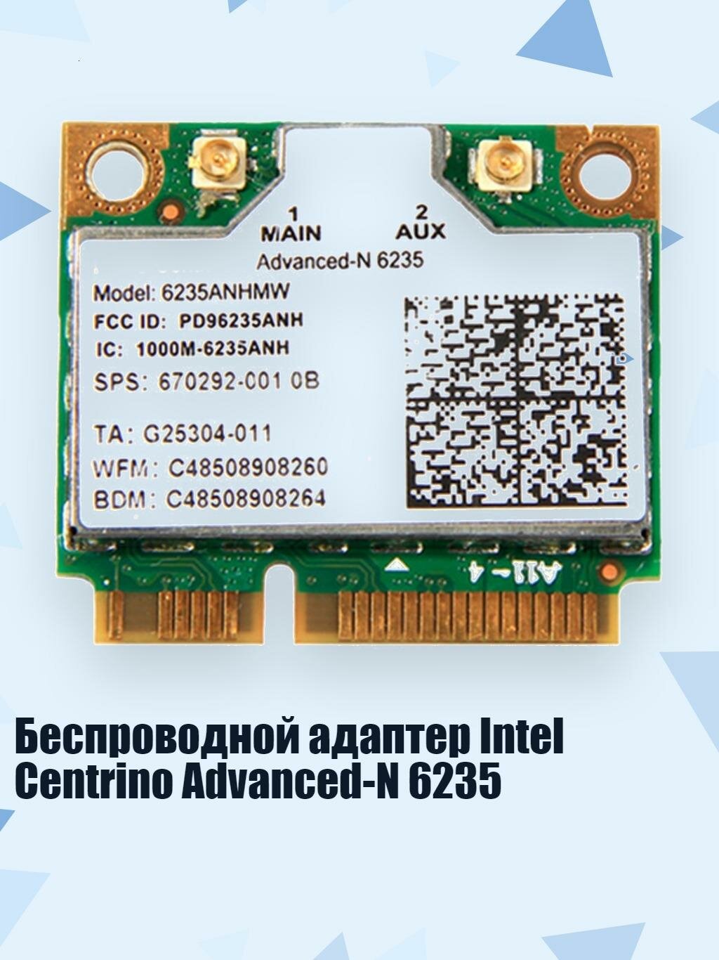 Беспроводной адаптер Intel Centrino Advanced-N 6235
