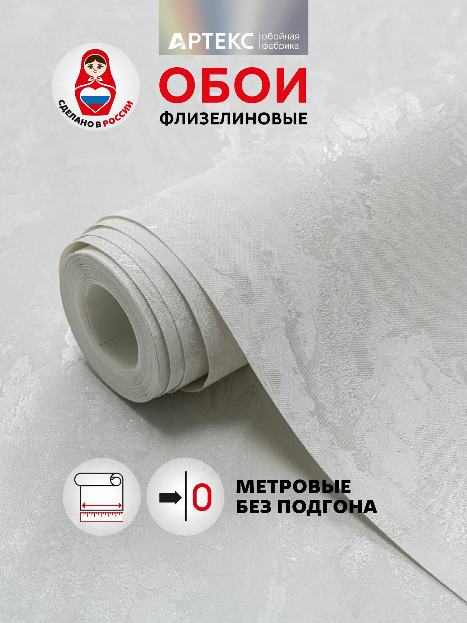 Обои флизелиновые 1.06 без подгона Петра ширина 106 см без подбора для стен