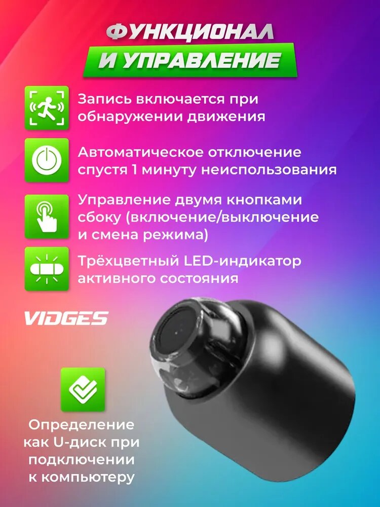Мини камера VIDGES Х5 — фото 1