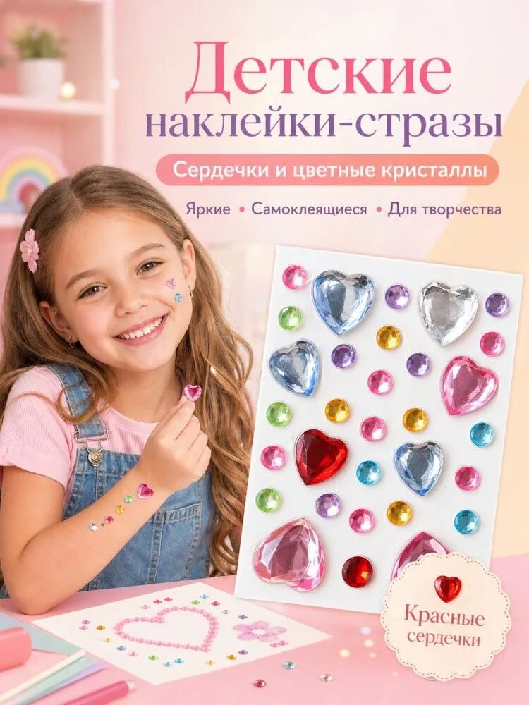 Детские 3D-наклейки со стразами для лица, с эффектом сияния авроры, декоративные украшения для макияжа.