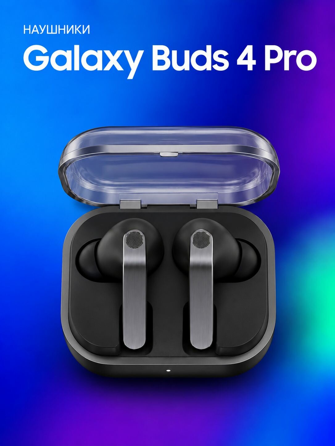 Наушники беспроводные Buds 4 Pro с шумоподавлением