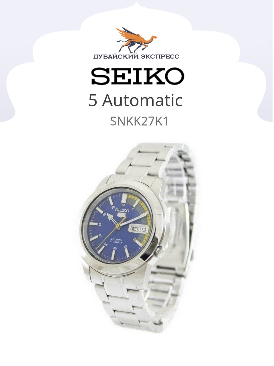  SEIKO