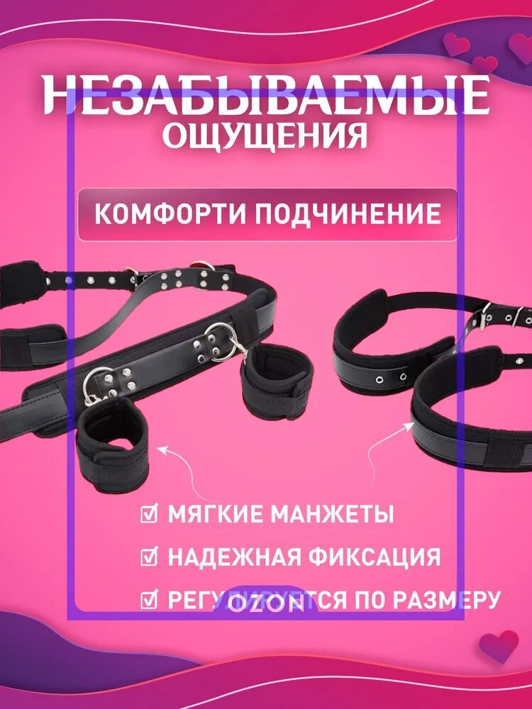 Фиксатор БДСМ — фото 1