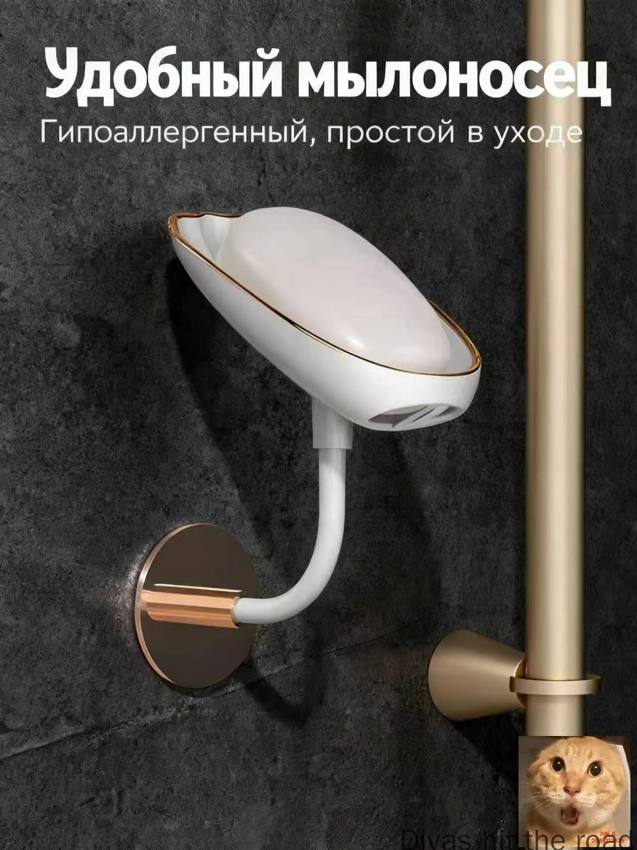 Мыльница "1"