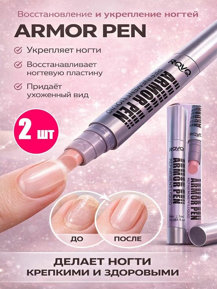 Биокерамический карандаш для кутикулы, Масло для кутикулы 3 в 1 в виде ручки 2.5ml