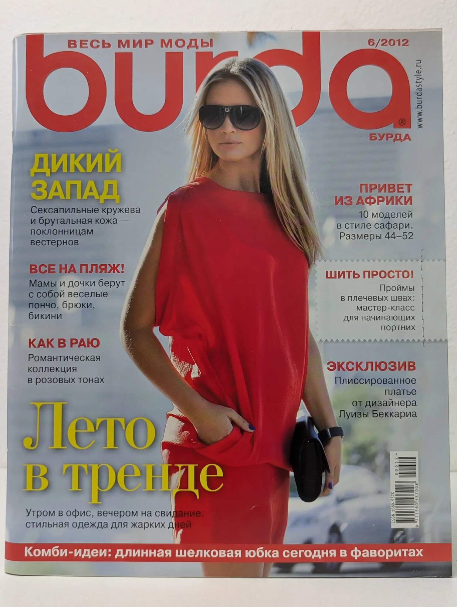 Burda. Выпуск № 6/2012 Сборник 2012