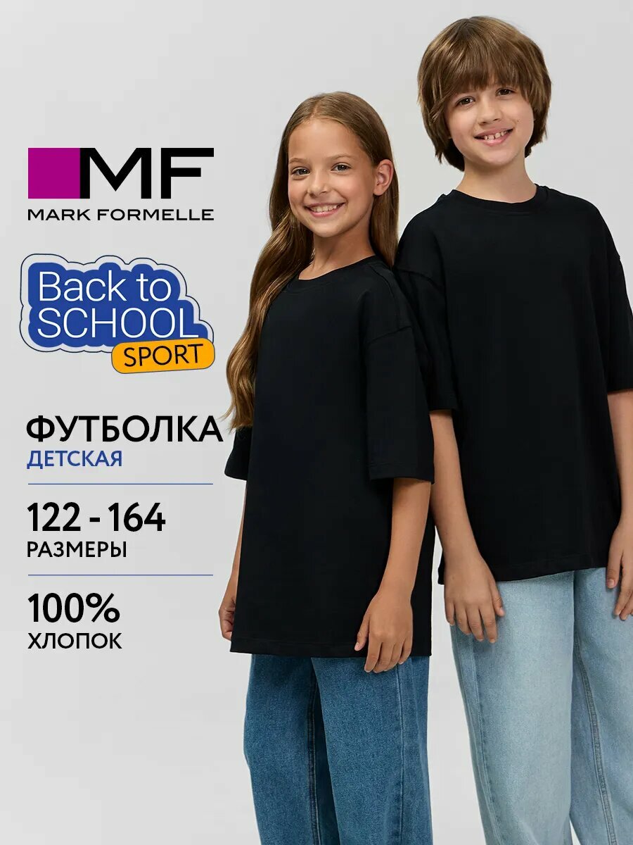 Футболка MARK FORMELLE детская