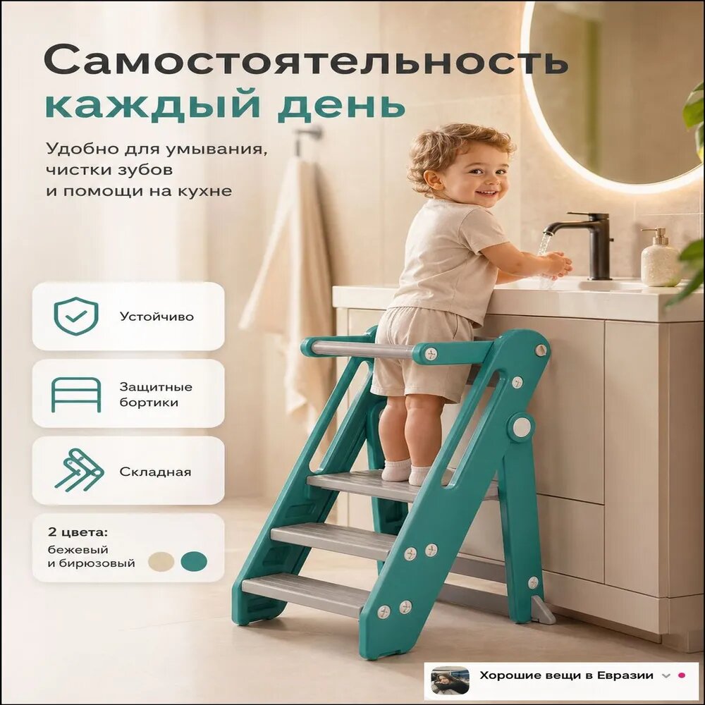 Табурет-стремянка