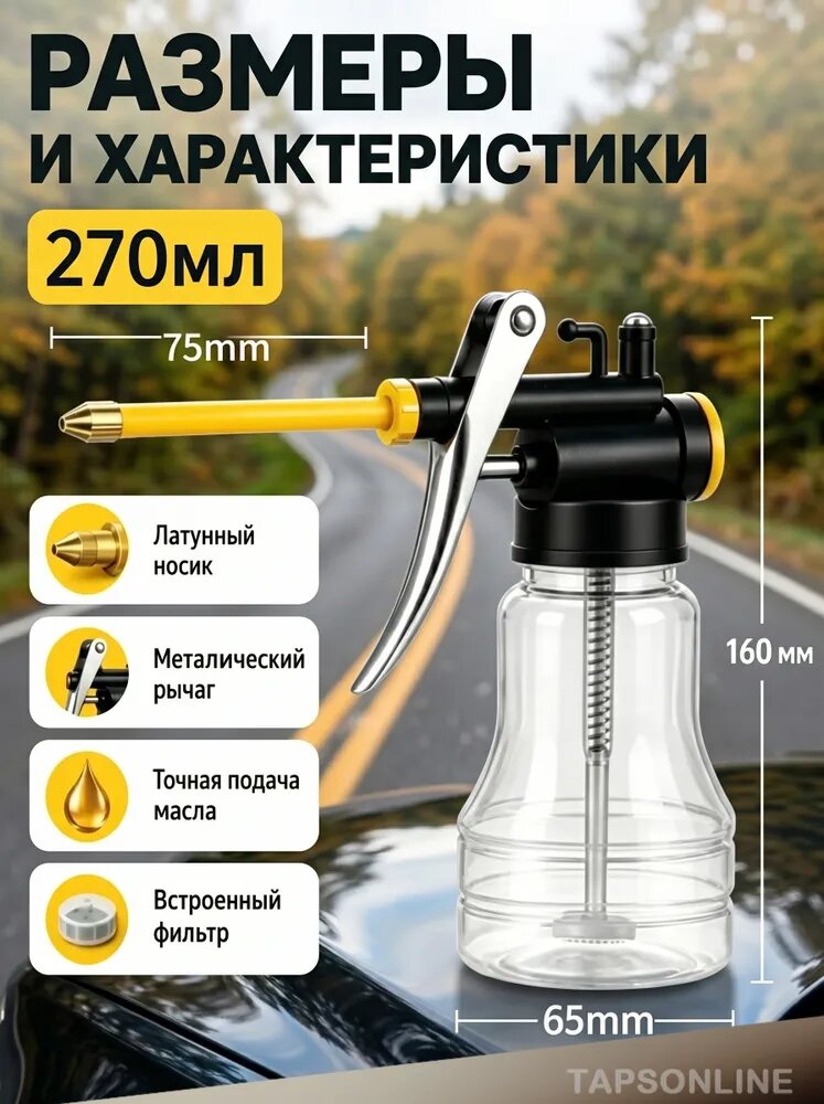 Масленка рычажная шприц масленка для смазки цепи пилы и автомобиля прозрачный насос с гибким шлангом 245мм.
