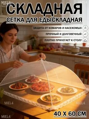 Крышка 60 см 1 шт прямоугольная