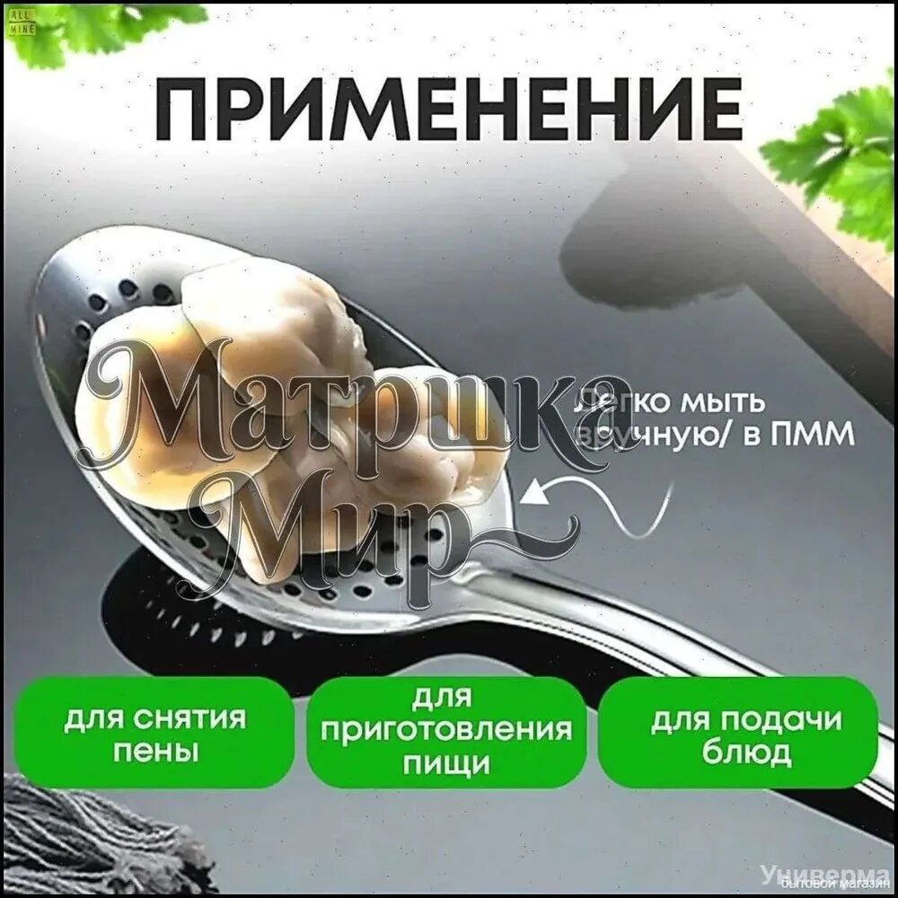 Шумовка — фото 1