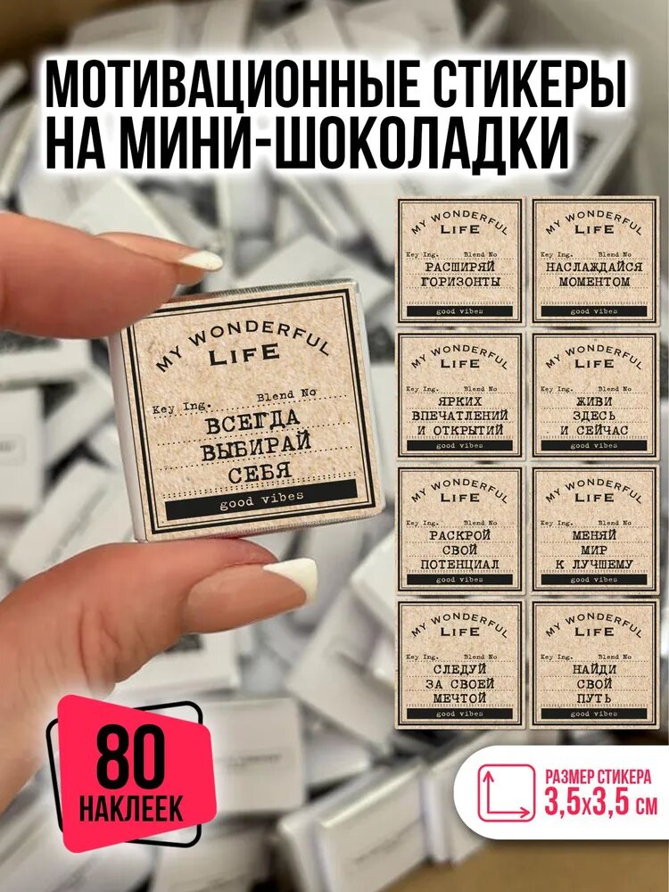 CROSSSTICKER Наклейки